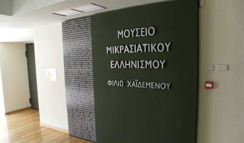 Το Μουσείο «Φιλιώ Χαϊδεμένου» τιμά την 106η επέτειο της Γενοκτονίας με ...