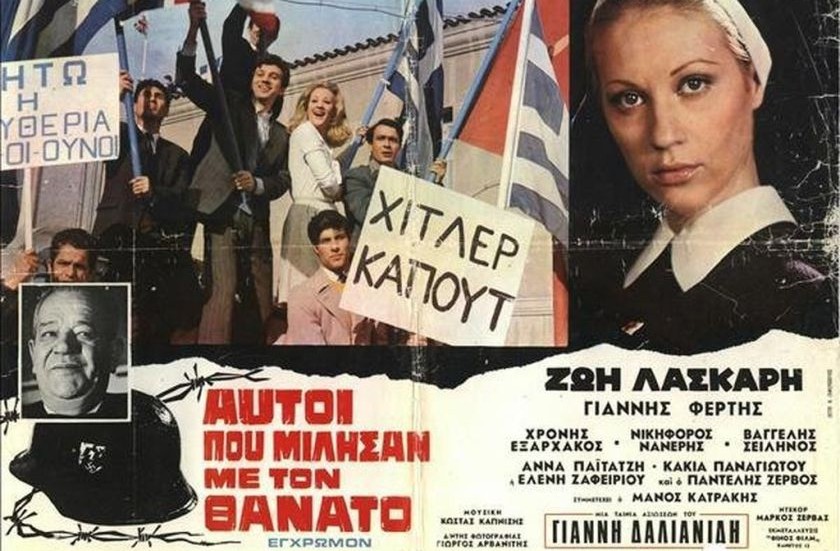 Ελληνικές ταινίες για το '40: Από την Έλλη Λαμπέτη στη Μαίρη Βιδάλη και ...