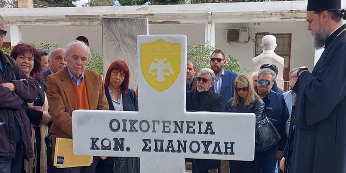 Στο κοιμητήριο του Κόκκινου Μύλου αναπαύεται πλέον ο Κωνσταντίνος Σπανούδης