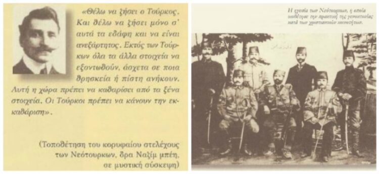 Μεχμέτ Ναζίμ: Ο γιατρός που έπαιξε ρόλο στην εξόντωση των Ελλήνων του ...