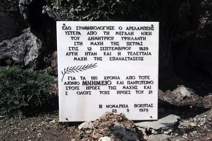 Σαν σήμερα, το 1829, η Μάχη της Πέτρας στη Βοιωτία – Ο ρόλος του ...
