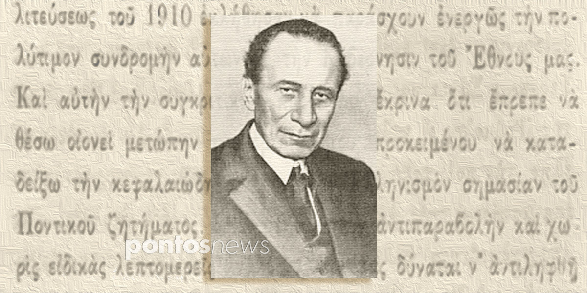 Σαν σήμερα, 27 Σεπτεμβρίου 1919: Το κοινό του Φιλολογικού Συλλόγου ...
