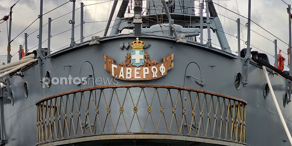 Σαν σήμερα, το 1909, η Ελλάδα αποκτά το ιστορικό θωρηκτό «Αβέρωφ»