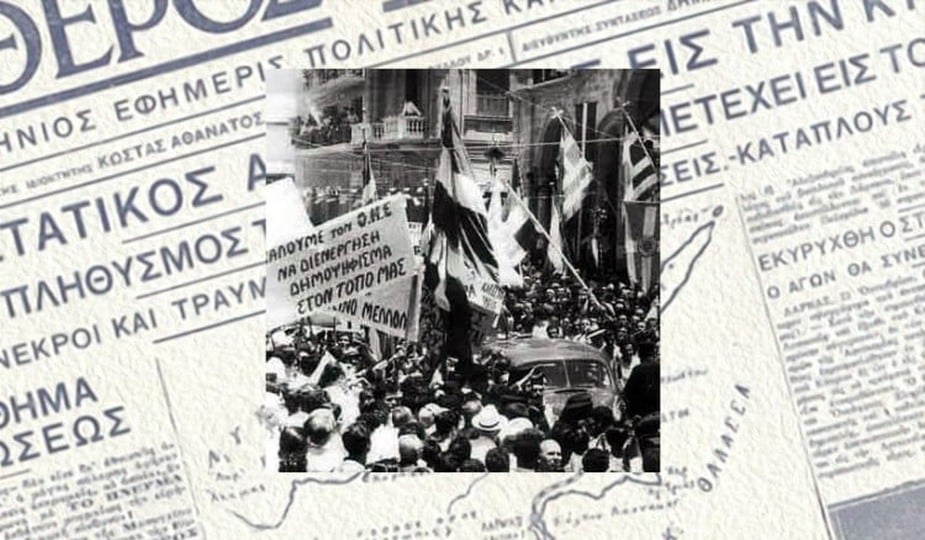 Κύπρος: Σαν σήμερα, το 1931, κορυφώνονται τα Οκτωβριανά – Νεκρός ο ...