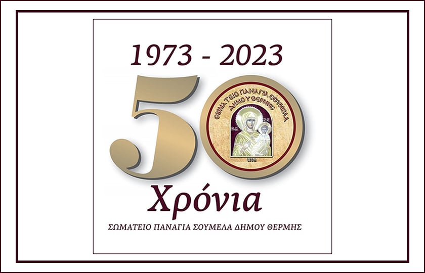 Νέος κύκλος μαθημάτων ποντιακών χορών στο Σωματείο «Παναγία Σουμελά ...