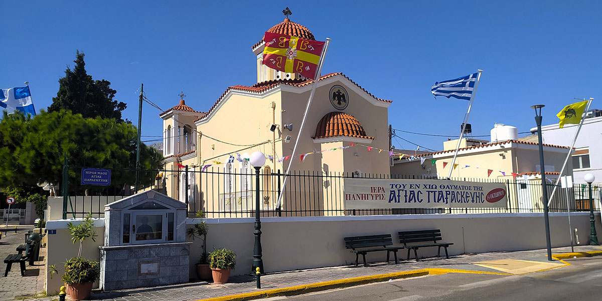 Η Ένωση Αγιοπαρασκευουσίων Κρήνης Μικράς Ασίας και το Καστέλλο της Χίου ...
