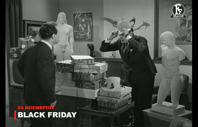 Φίνος Φιλμ: Η Black Friday φεύγει, το γέλιο μένει – Εκπτώσεις, ψώνια, παζάρια και... αμερικανιές ...