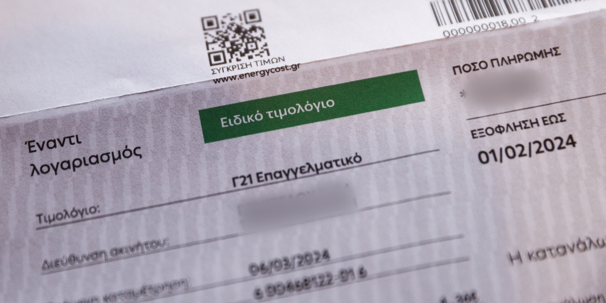 Ρεύμα: Αναρτήθηκαν τα «πράσινα» τιμολόγια Φεβρουαρίου – Αναλυτικά οι ...