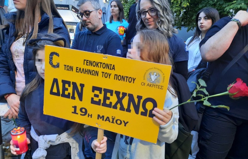 «Δεν ξεχνώ» από τις Σέρρες, 105 χρόνια μετά τη Γενοκτονία των Ποντίων