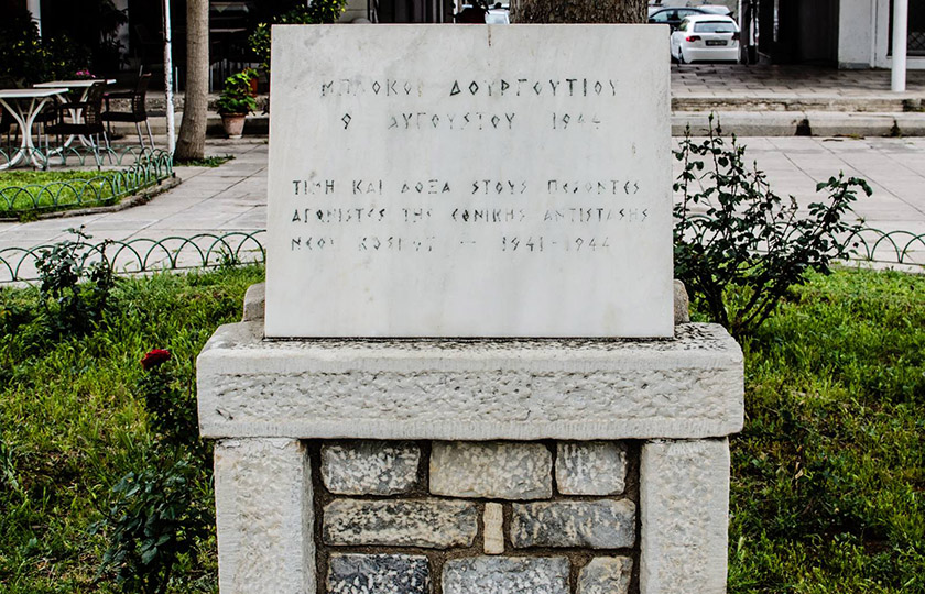 Η ματωμένη 9η Αυγούστου 1944 – Τρία μπλόκα σε συνοικίες της Αθήνας με ...