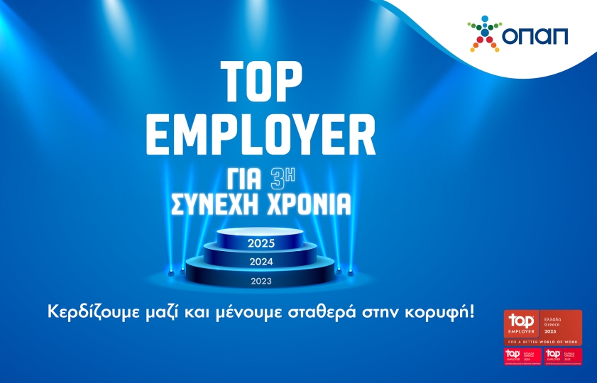 Ο ΟΠΑΠ ανακηρύχθηκε Top Employer και το 2025
