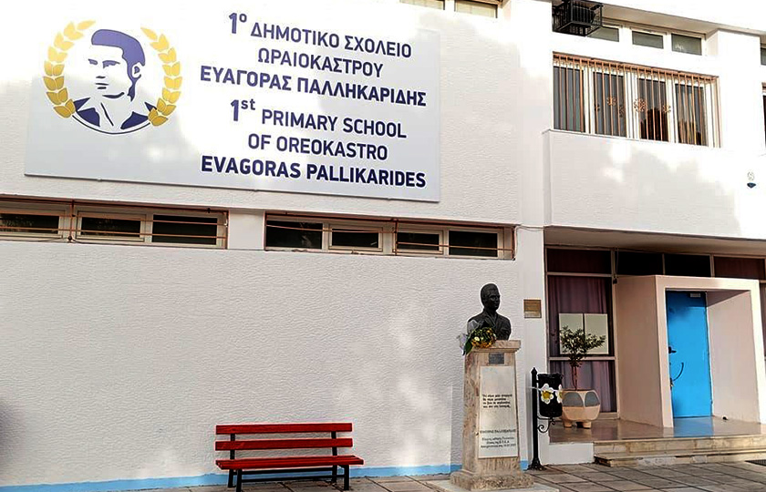 Ευαγόρας Παλληκαρίδης: Το Ωραιόκαστρο τιμά τον Κύπριο ήρωα, 68 χρόνια ...