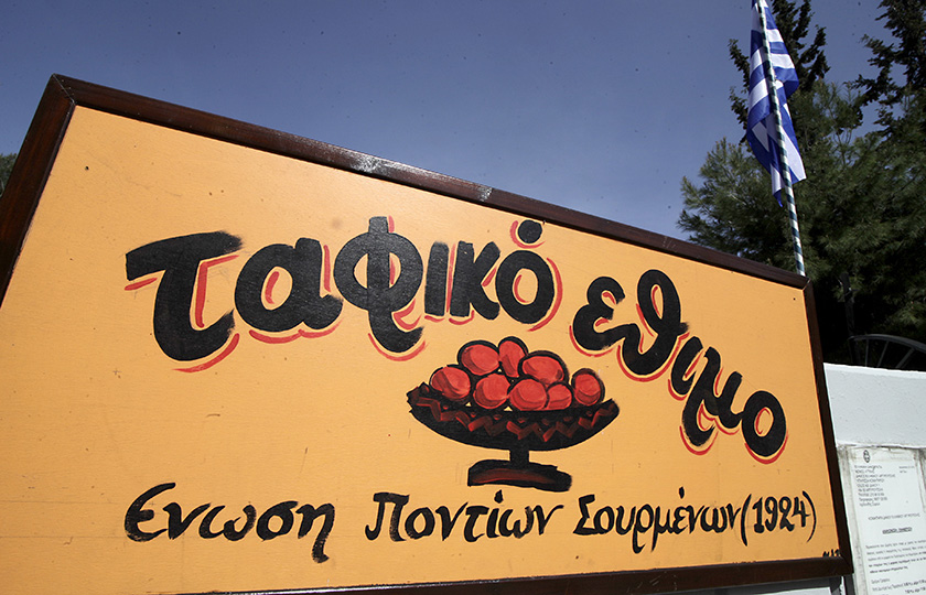 Παμποντιακόν Πανοΰρ «Τη Θωμά ‘ς σα Σούρμενα»: Όλο το πρόγραμμα των ...