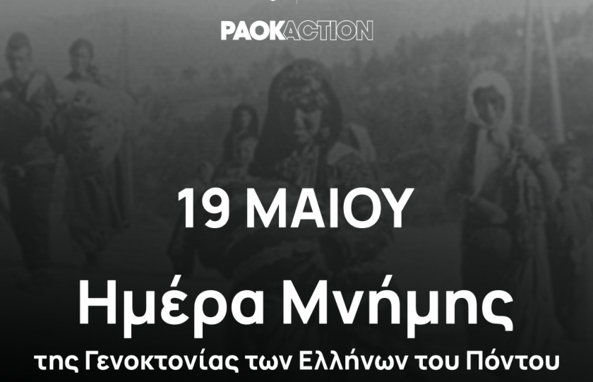 ΠΑΟΚ για την 19η Μαΐου: 106 χρόνια που η αλήθεια ουρλιάζει για τον ...