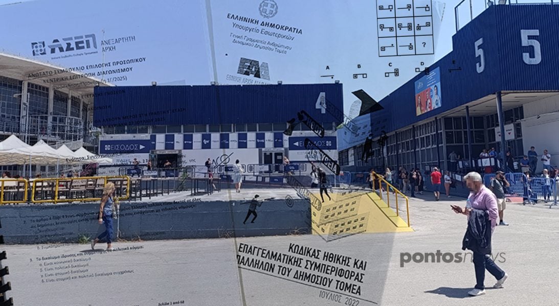 ΑΣΕΠ: Ο μεγάλος γραπτός διαγωνισμός του Δημοσίου 1Γ/2025, μια ...