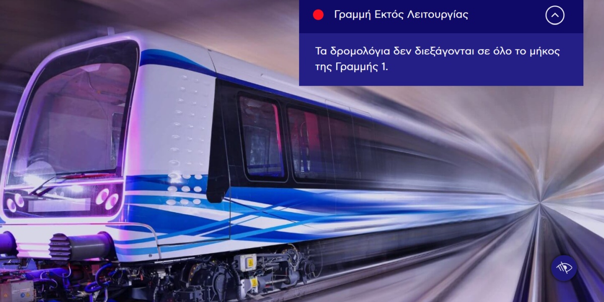 Εκτός λειτουργίας το μετρό της Θεσσαλονίκης – Δεν πραγματοποιούνται ...