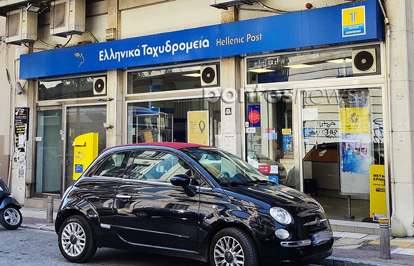 ΕΛΤΑ: Αυτά είναι τα 204 καταστήματα που κλείνουν οριστικά