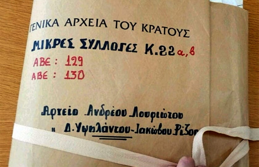 Φιρμάνι της Οθωμανικής Αυτοκρατορίας μήκους τριών μέτρων «μίλησε» μετά ...