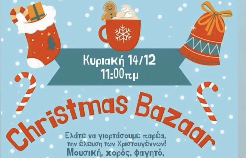 Το Σωματείο «Παναγία Σουμελά» δήμου Θέρμης σε χριστουγεννιάτικο μπαζάρ ...